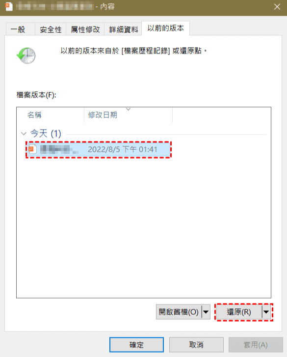 PPT 復原檔案完整指南：從刪除、覆蓋到未儲存，輕鬆救回簡報